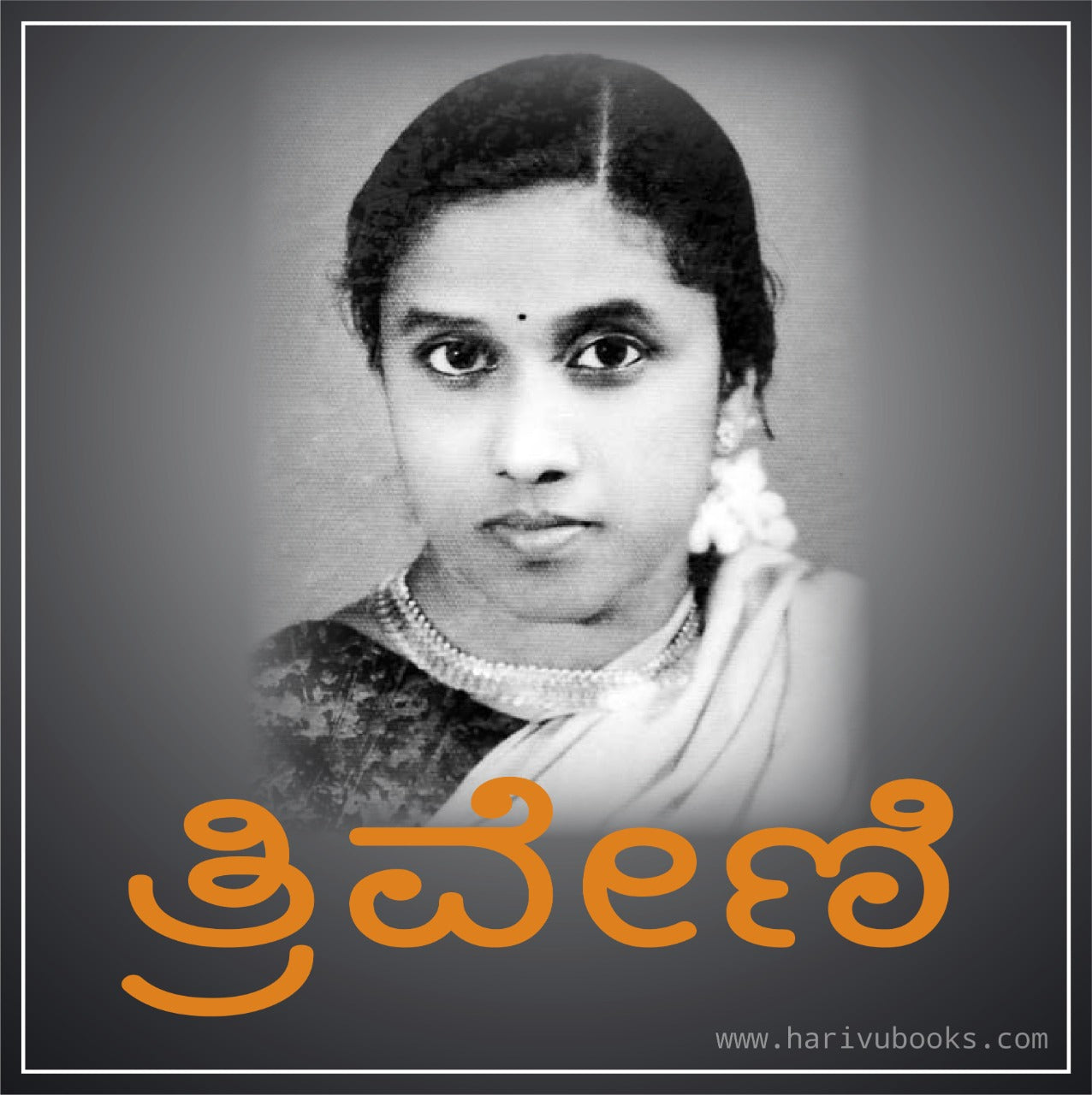 Triveni | Kannada Book – Harivu Books