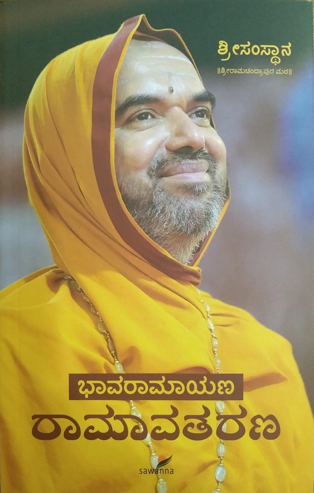 Ramavatarana | Religious | Jagadeeshasharma Sampa | Kannada Book ...