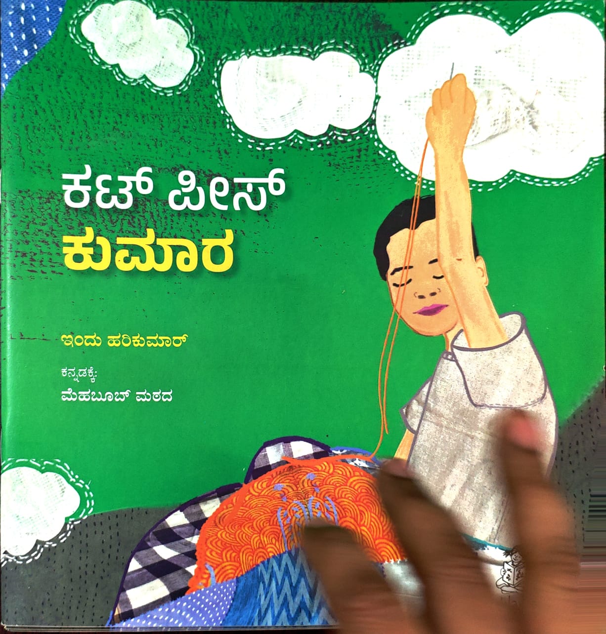 Cut Piece Kumara| Kids Stories |Indu HariKumar translated by Mehaboob ...