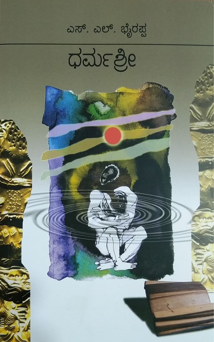 S.L. Bhyrappa | Kannada books | Online book store – Harivu Books