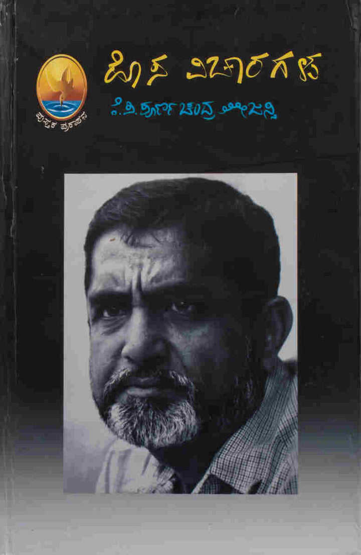ಕೆ.ಪಿ. ಪೂರ್ಣಚಂದ್ರ ತೇಜಸ್ವಿ | K.P. Poornachandra Tejasvi | Kannada books# ...