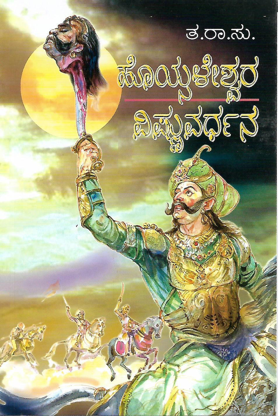 Tarasu | Kannada books – Harivu Books