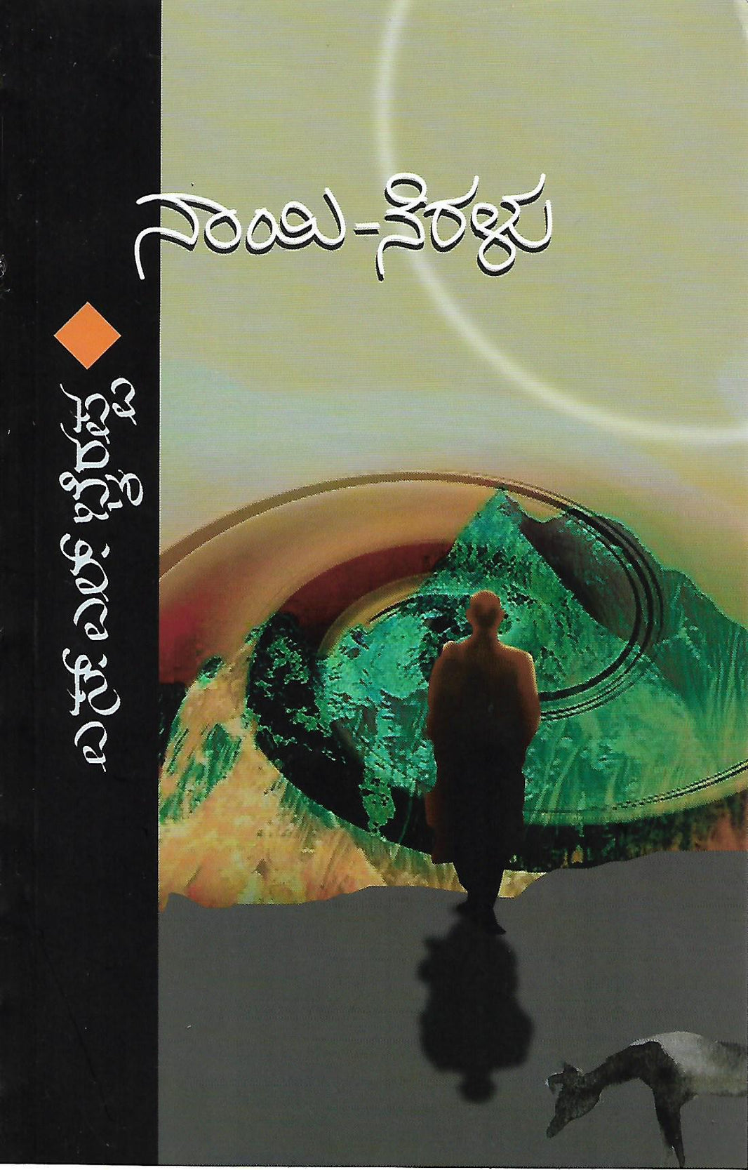 S.L. Bhyrappa | Kannada books | Online book store – Harivu Books